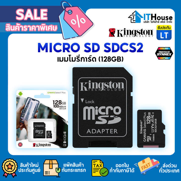 📸KINGSTON CANVAS SELECT PLUS (SDCS2/128GB)📷 MICRO SD ความจุ 128GB ความเร็ว 100MB/s สำหรับกล้อง ...