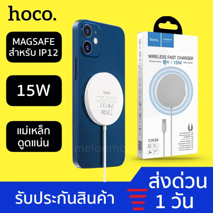 คุณภาพดี Hoco CW28 CW30 Pro MagSafe Wireless Fast Charge 15W ที่ชาร์จไร้สาย สำหรับ iPhone 12 ...