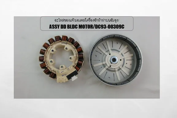 อะไหล่ของแท้/มอเตอร์เครื่องซักผ้าฝาบนซัมซุง/ASSY DD BLDC MOTOR/DC93 ...