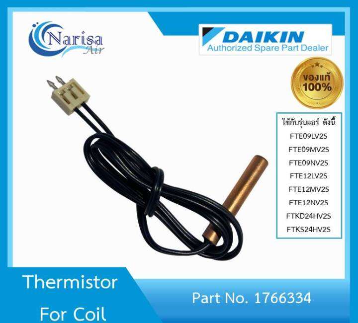Daikin Thermistor For Coil Part. 1766334 | Lazada.co.th