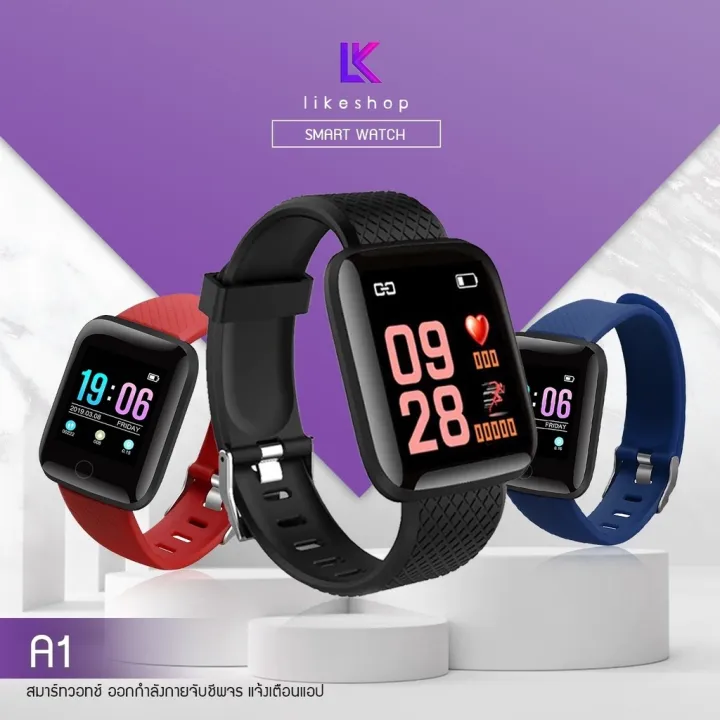 SmartWatch A1 นาฬิกาอัจฉริยะ สมาร์ทวอทช์ นาฬิกาออกกำลังกาย แจ้งเตือน ...