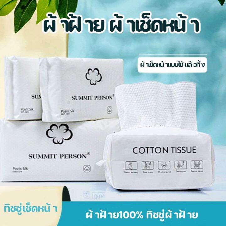 【Dargly】100 ชิ้น ทิชชู่เช็ดหน้า ทำความสะอาด ผ้าฝ้าย ผ้าเช็ดหน้า ผ้าเช็ดหน้าแบบใช้แล้วทิ้ง กระดาษ ...