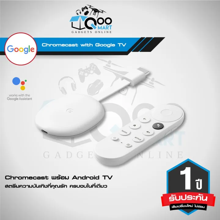 *โปรพิเศษ - Google Chromecast Gen 4 with Google TV อุปกรณ์สตรีมความ ...