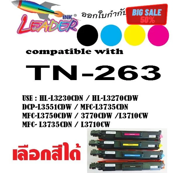 Leader Toner Brother TN-263 BK HL-L3230CDN / HL-L3270CDW / DCP-L3551CDW ...