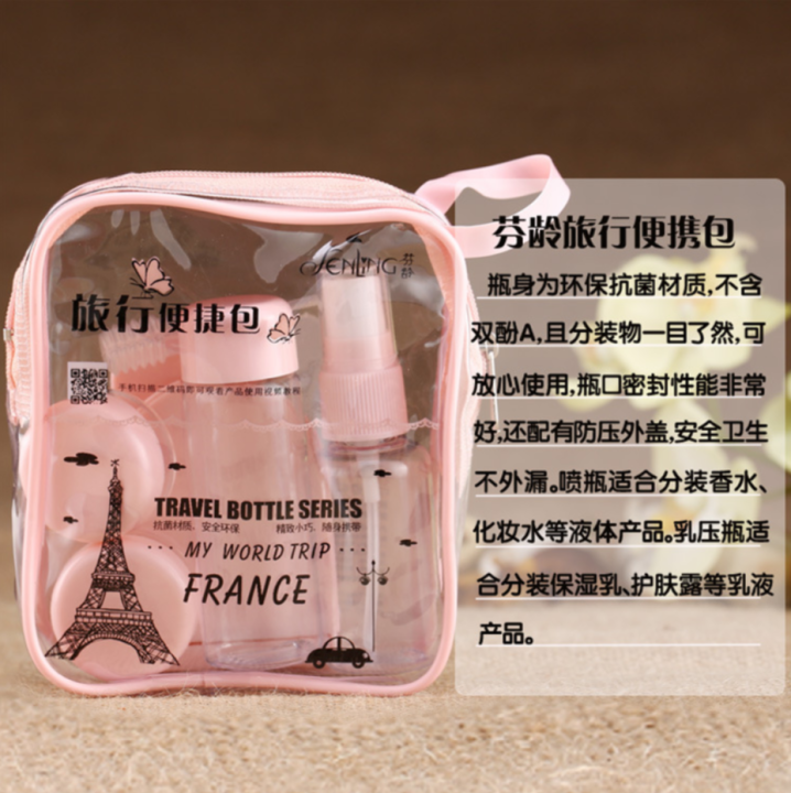 Skin Care Small Container Set Small bottle Travel Set Use Easy Pack ...