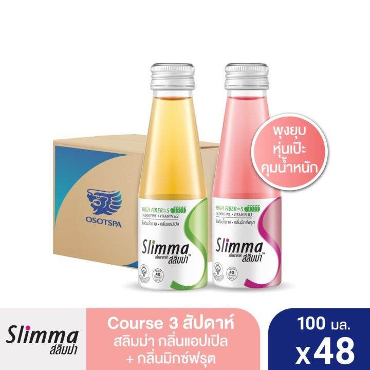 (ส่งฟรี)[Course 3 สัปดาห์] Slimma สลิมม่า กลิ่นแอปเปิล 100 มล. (24 ขวด ...