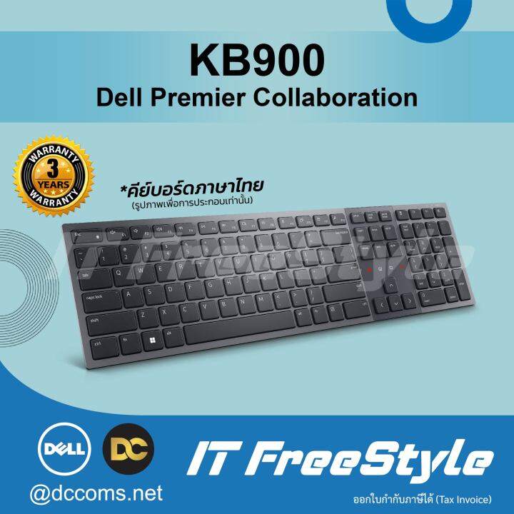 Dell Premier Collaboration Keyboard - KB900 (TH-EN) | Lazada.co.th
