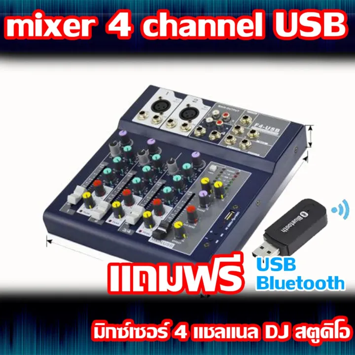 mixer 4 channel USB แถม USB Bluetooth ฟรี 1ตัว | Lazada.co.th