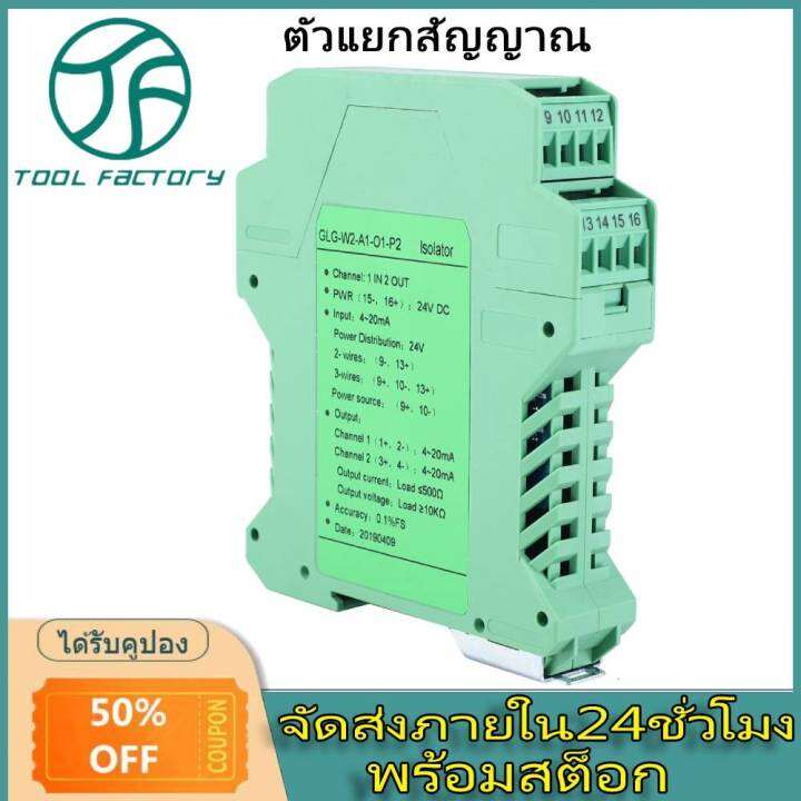 DC 24V DC Current Signal Isolator Transmitter Conditioner 4-20mA PLC Detect HOT One input and ...