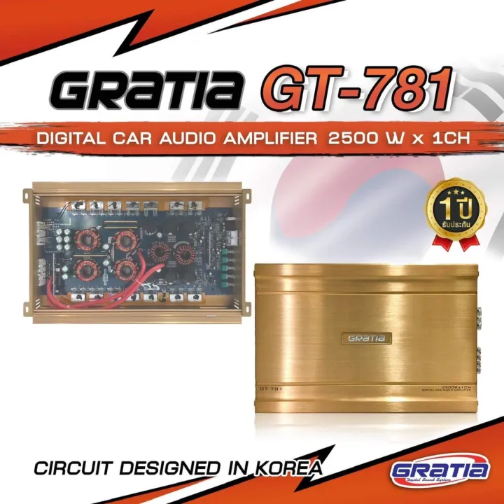 Power Class-D ยี่ห้อ GRATIA รุ่น GT-781 2500 วัตต์ ขับลําโพงซับวูฟเฟอร์แรงสะใจ | Lazada.co.th