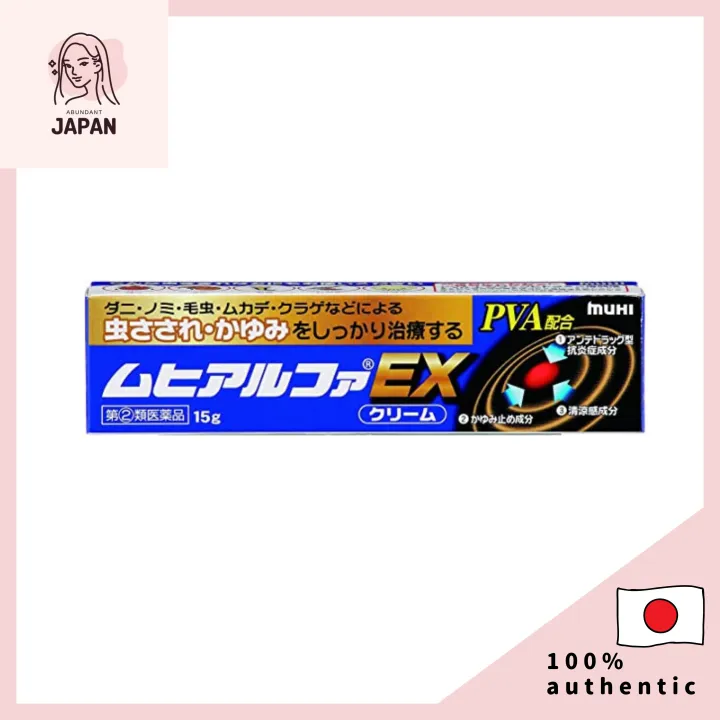 Muhi Alpha EX 15g【Direct from Japan】阿尔法EX 15g【日本直送】 | Lazada PH