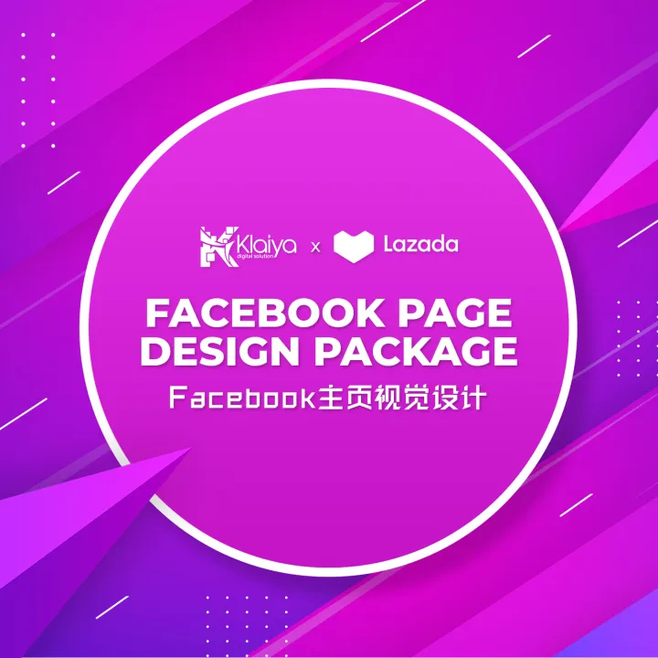 Klaiya Digital Solution Face book Page Design Package / Face book主页视觉设计 ...