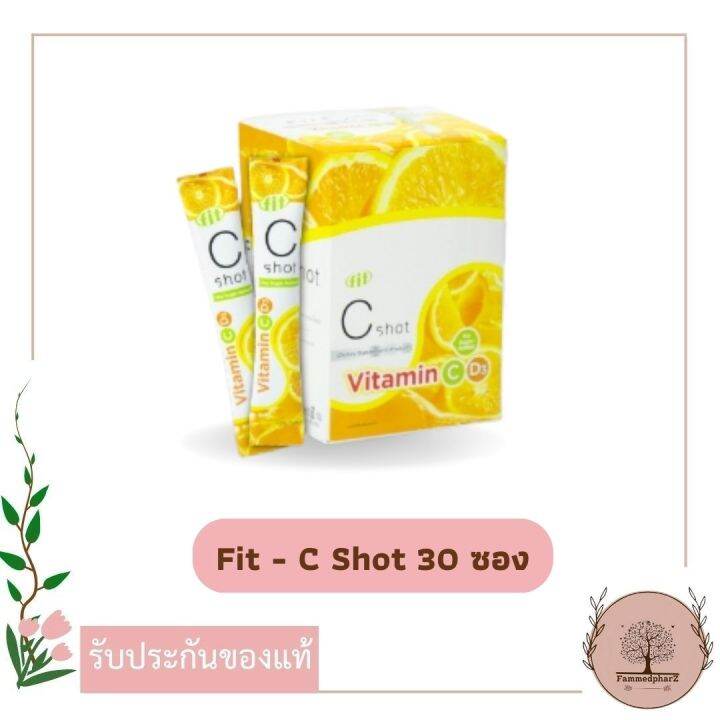 Fit C Shot วิตามินซีแบบซ็อต 30 ซอง | Lazada.co.th