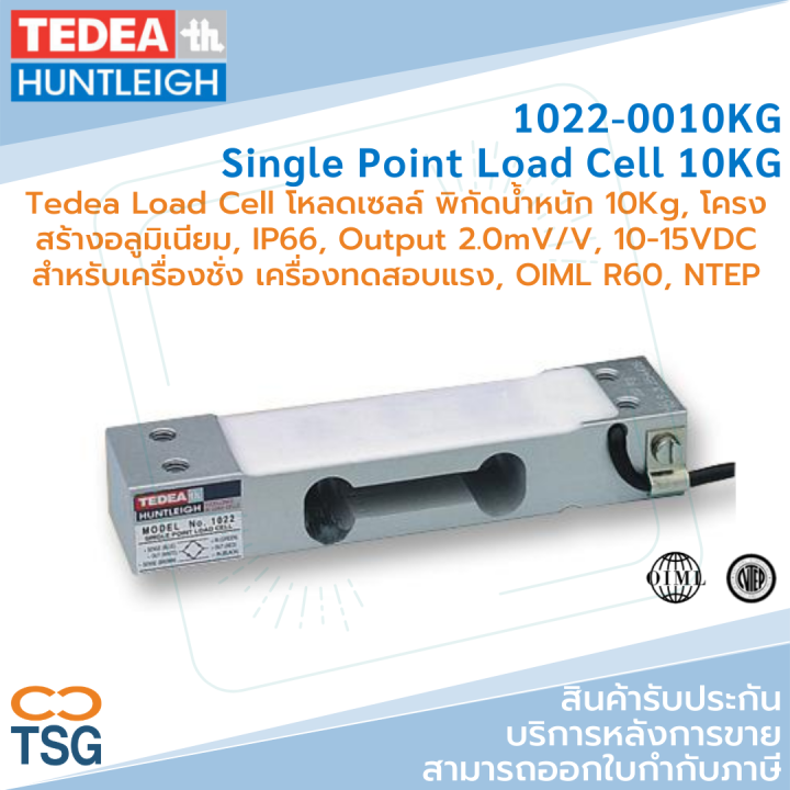 TEDEA - 1022-0010KG โหลดเซลล์ 10กิโลกรัม (TEDEA 1022-10kg Single Point Load Cell 10KG, Aluminum ...