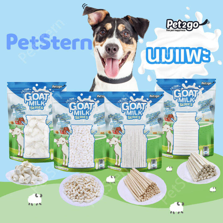 PetStern🌈Pet2Go🐏นมแพะอัดเม็ดและแท่ง ขนมสุนัข มี 4 แบบให้เลือก Goat Milk Dog Treat | Lazada.co.th