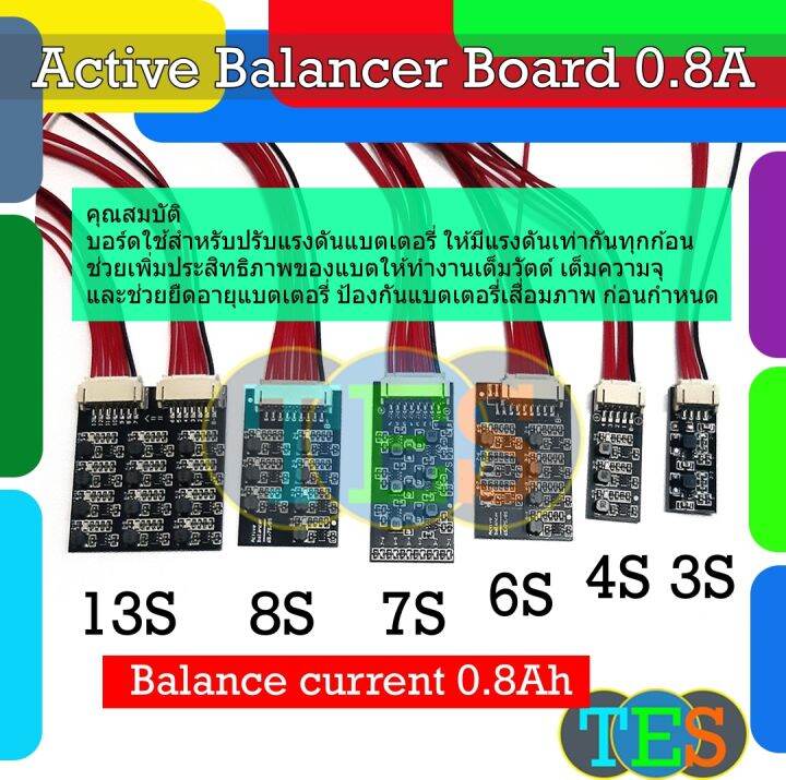 Active Balancer สำหรับแบตเตอรี่ลิเธียม 3S/ 4S /6S/ 7S/ 8S/ 13S/ 17S ...