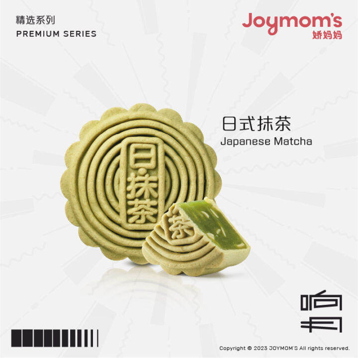 日式抹茶 / Japanese Matcha - 娇妈妈烤皮月饼系列 Joymom's Premium Baked Mooncake ...