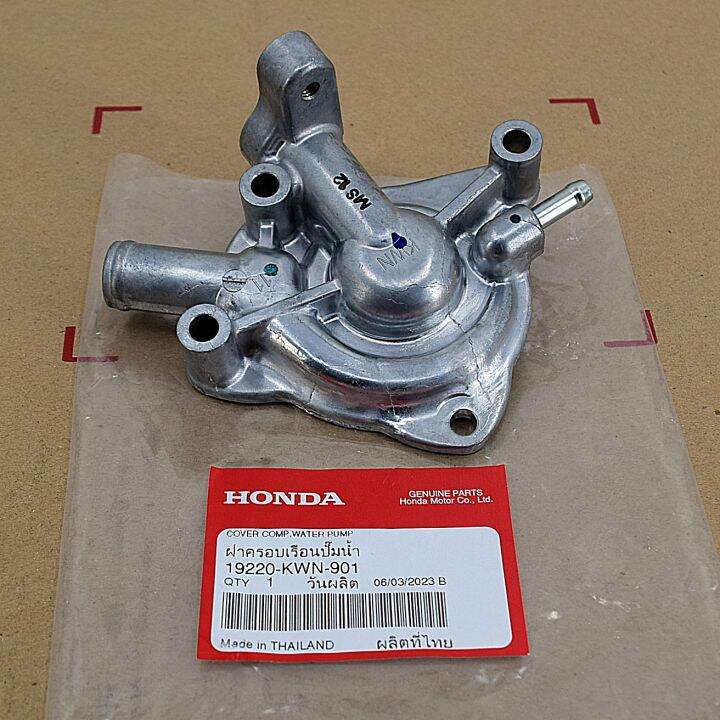 ฝาครอบเรือนปั้มน้ำ Click125 แท้ศูนย์ฮอนด้า ราคา/1ชุด 19220-KWN-901 ...