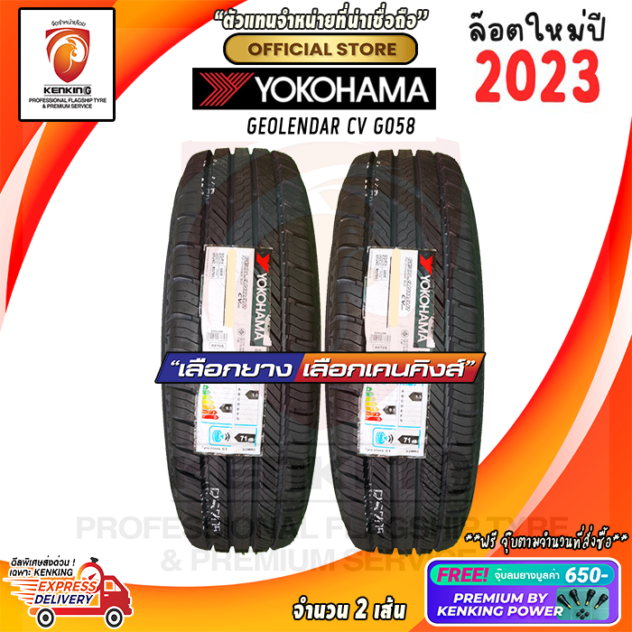 ยางขอบ16 YOKOHAMA 215/70 R16 Geolendar G058 ยางใหม่ปี 23🔥 ( 2 เส้น ...