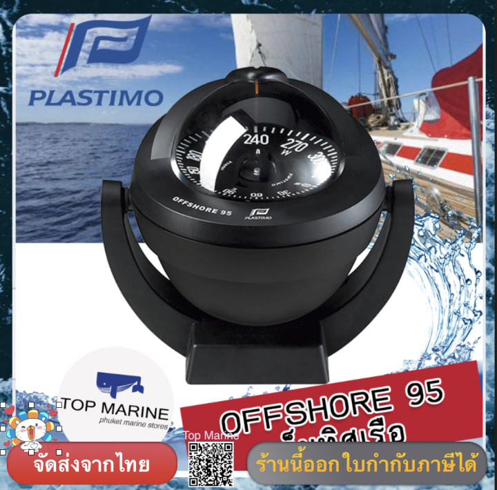 OFFSHORE 95 COMPASS , PLASTIMO | Lazada.co.th