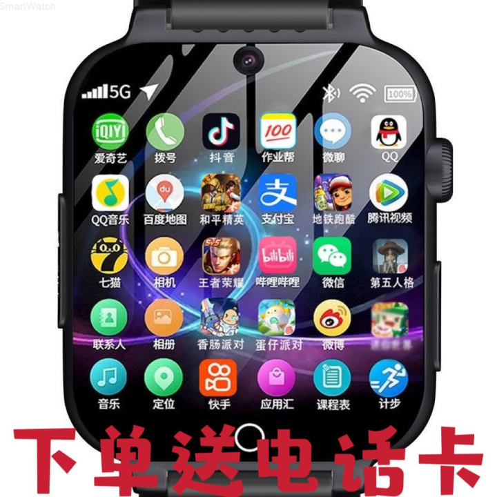 5g all network connected smart watch with card insertion, WiFi free ...