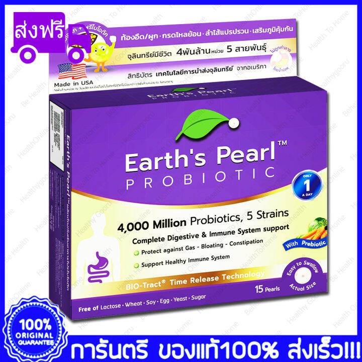 Earth's Pearl Probiotic + Prebiotic 4000 Million Probiotics 5 Strains ...