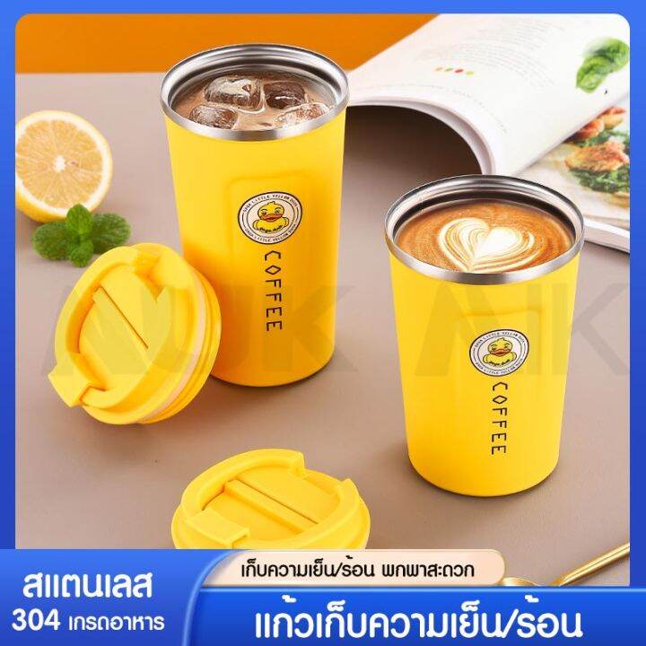 G.DUCK แก้วเก็บอุณหภูมิ (ลายเป็ด) ขนาด 380ML 510ML แก้วเก็บความร้อน ...