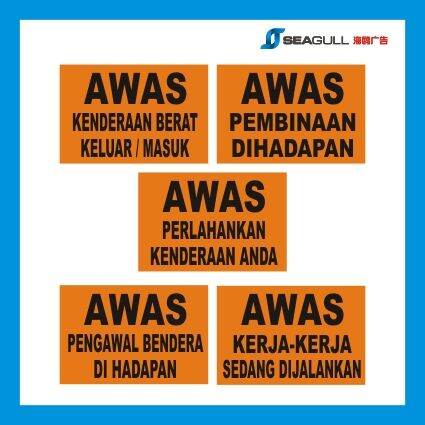 Banner / Sticker Awas Kenderaan Berat Keluar Masuk Perlahankan ...