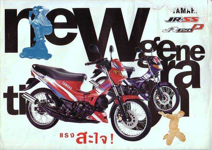 ชิ้นดำด้าน คอนโทรนกลาง/บังโคลนท้าย YAMAHA JR120 | Lazada.co.th