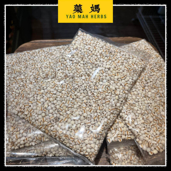 中国薏米 生薏米 薏米 薏苡仁 200g | Barli China | Chinese Barley | Bali Cina | Coix ...