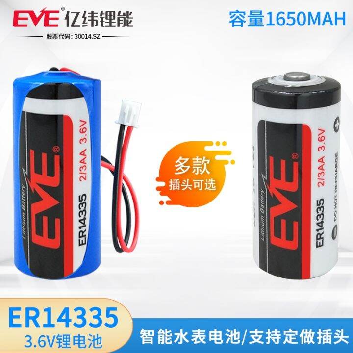 Original-Free shipping EVE Yiwei lithium energy ER14335 3.6V battery 2 ...