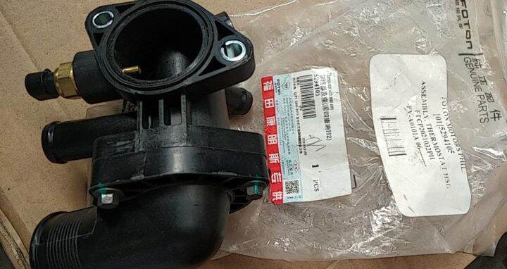 THERMOSTAT HOUSING FOTON THUNDER / TRAVELLER / TORNADO 2.4C CUMMINS ...