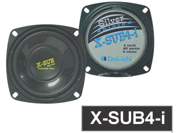 Dai-ichi X-Sub 4 Car Sub-woofer 80 Watts | Lazada PH