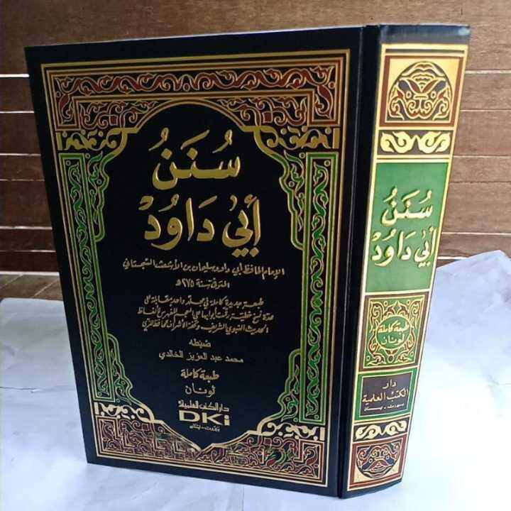 Kitab Sunan Abu Dawud Abu Daud ( DKI Bairut ) | Lazada Indonesia