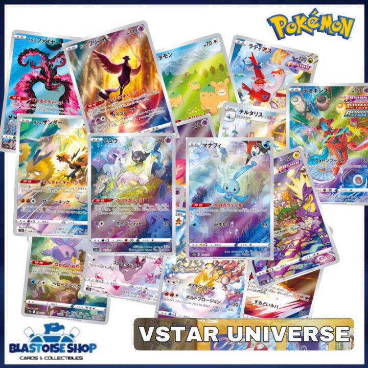 𝗝𝗣 Pokemon TCG: VSTAR Universe AR Cards - Mew Manaphy Moltress Deoxys ...