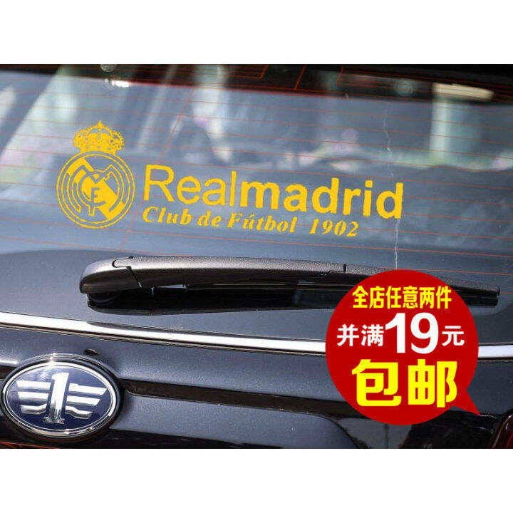 Real Madrid football team in the European Cup posted the rear window ...