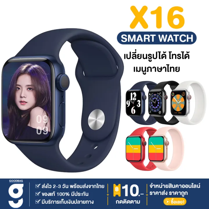 พร้อมส่ง smart watch x16 watch6 series6 นาฬิกาสมาทวอช2022 สมาร์ทวอทช์ ...