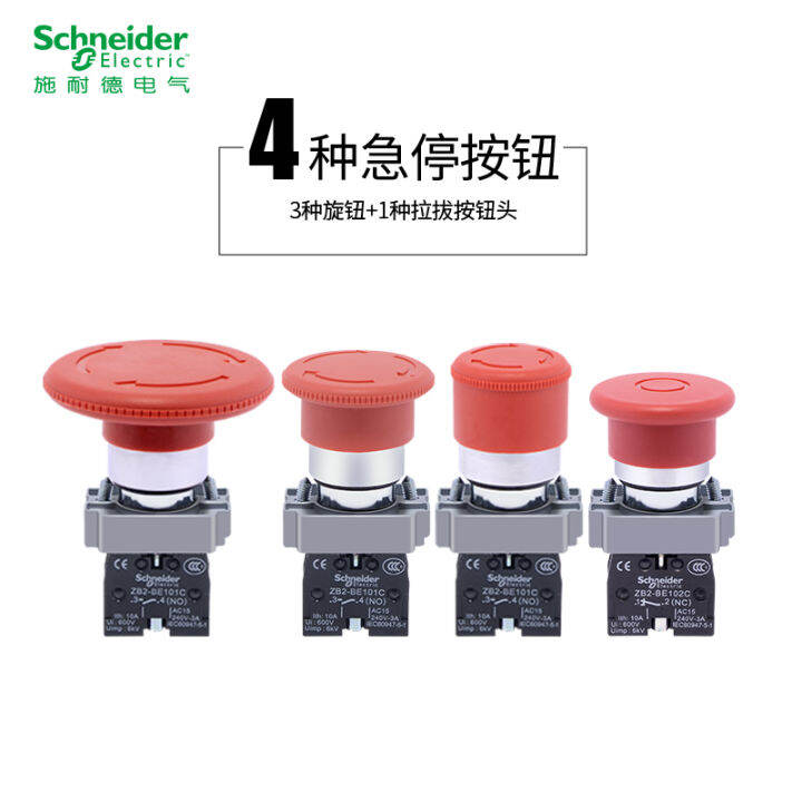 Schneider emergency stop switch XB2BS542C 22mm emergency stop button NC ...