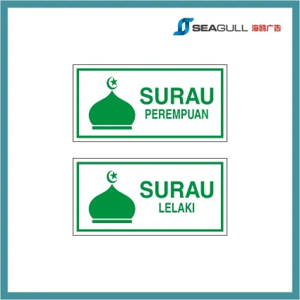 Surau lelaki Surau Perempuan Prayer Room Kiblat Prayer Room PVC ...