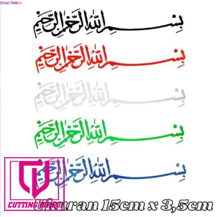 Cutting stiker Bismillah | Lazada Indonesia