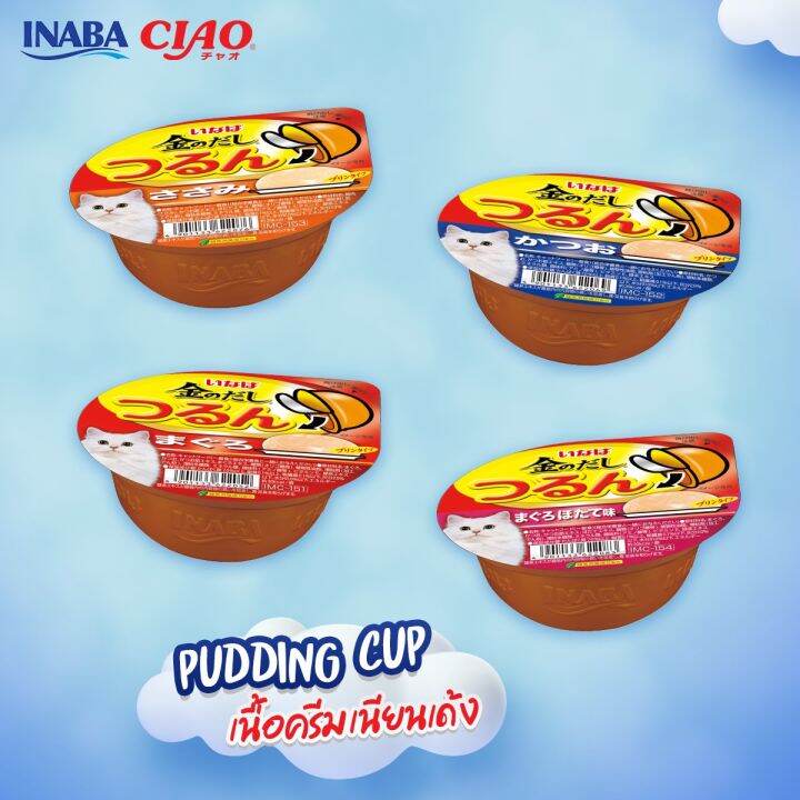 อาหารเปียกแมว INABA CIAO ชนิดถ้วย 70g. | Lazada.co.th