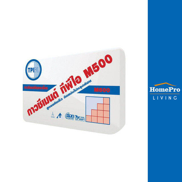 HomePro กาวซีเมนต์ M500 20 กก. แบรนด์ ทีพีไอ โพลีน | Lazada.co.th