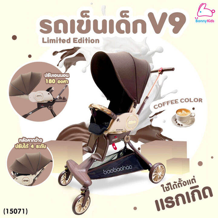 (15071) Baby Stroller V9 Limited Edition รถเข็นเด็กดีไซน์หรู ปรับเอนนอน ...