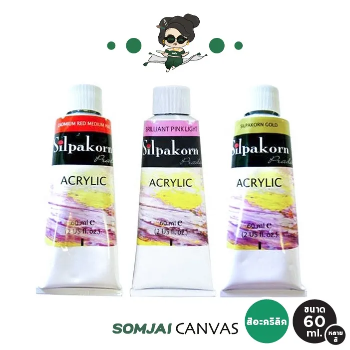 Silpakorn Pradit - ศิลปากรประดิษฐ์ สีอะคริลิค ขนาด 60 ml. หลายเฉดสี ...