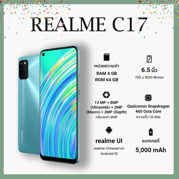 Realme C17 4gb64gbซิมทรู เท่านั้น Sim Card Ture Only By Lazada Superiphone Th 