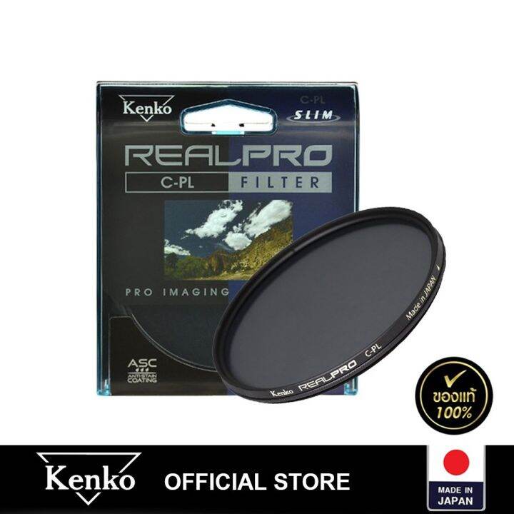 ฟิลเตอร์ Kenko REALPRO C-PL แบนด์จากประเทศญี่ปุ่น | Lazada.co.th
