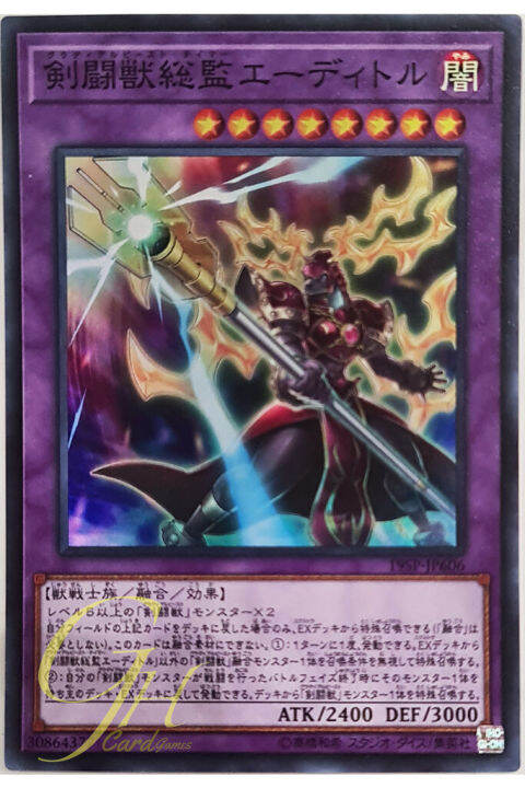 [19SP-JP606] Gladiator Beast Tamer Editor (Super Rare) | Lazada.co.th