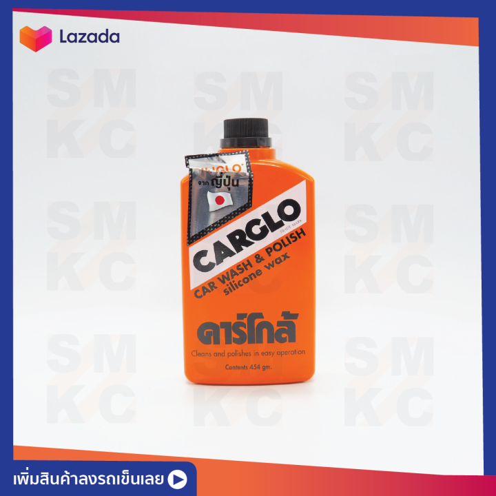 CARGLO น้ำยาล้าง&ขัดรถ 16 oz. น้ำยาล้างรถ น้ำยาขัดรถ | Lazada.co.th