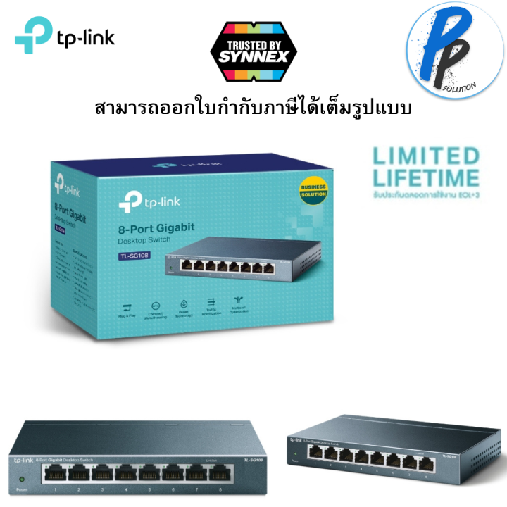 SWITCH HUB (สวิตซ์ฮับ) TP-LINK (TL-SG108) 8 PORTS GIGABIT PORT IN METAL CASING 10/100/1000Mbps ...