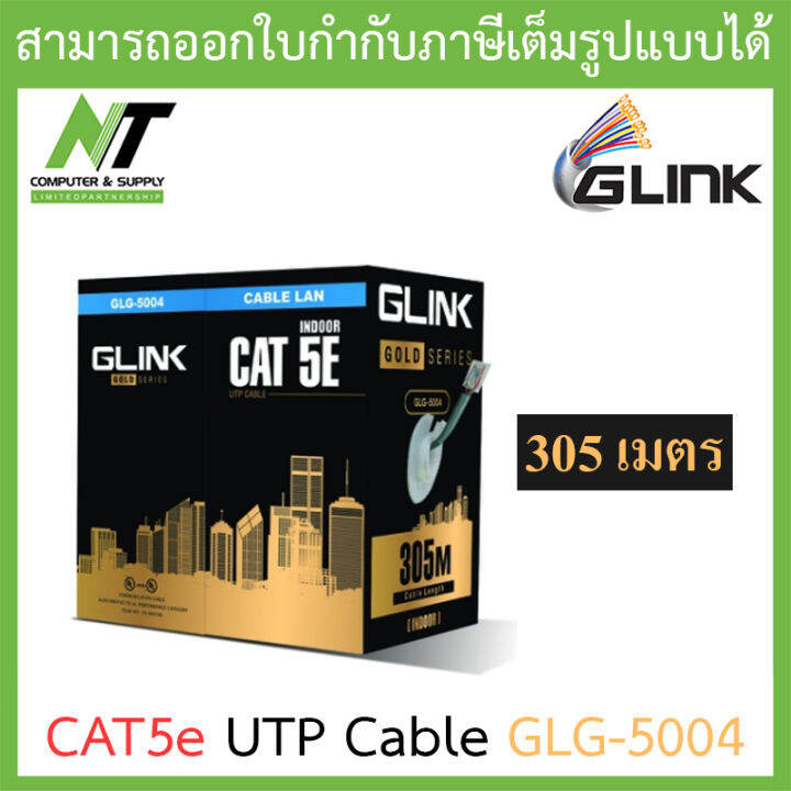 Glink Gold Series CAT5e UTP Cable (305m/Box) GLG-5004 BY N.T Computer ...